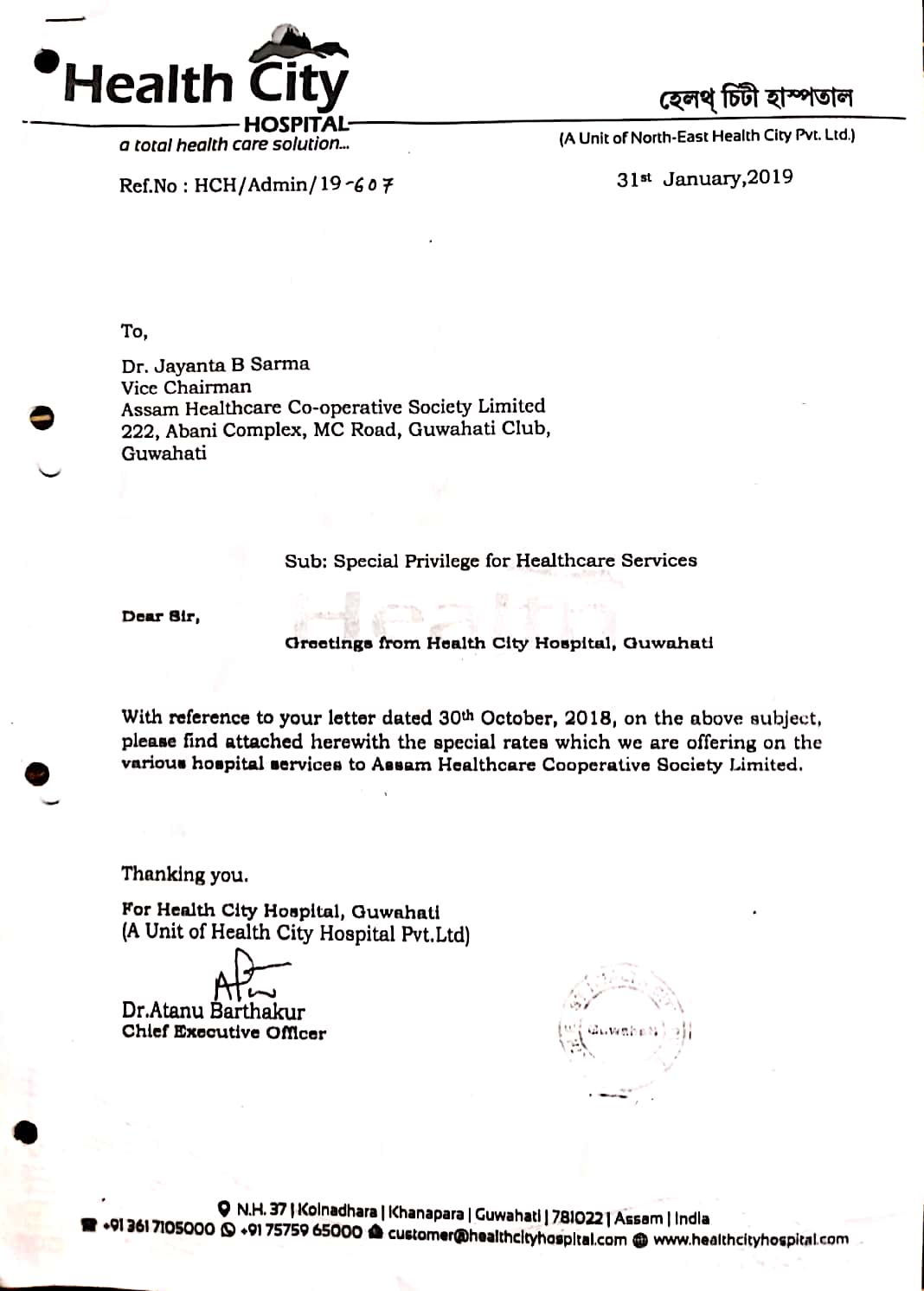 Health City Hospital – Assam Healthcare Cooperative